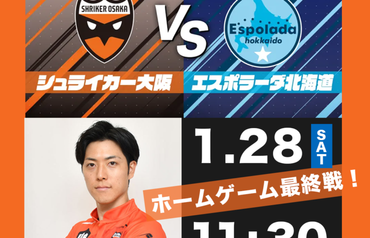 【浅川 隼人】奈良クラブがJ3に昇格いたしました！ | 株式会社NewSPO.